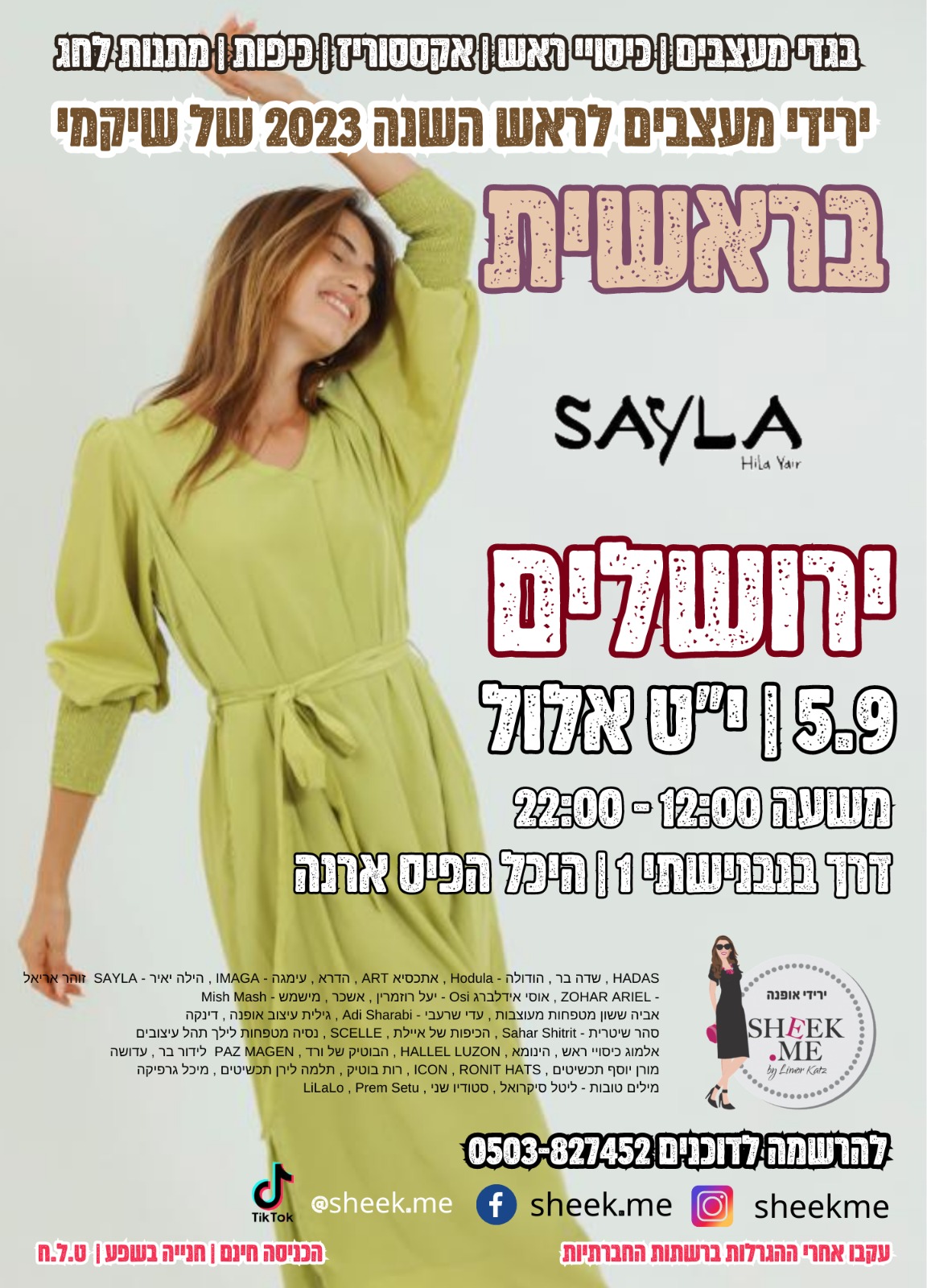 מכירות ביתיות - sayla סיילה